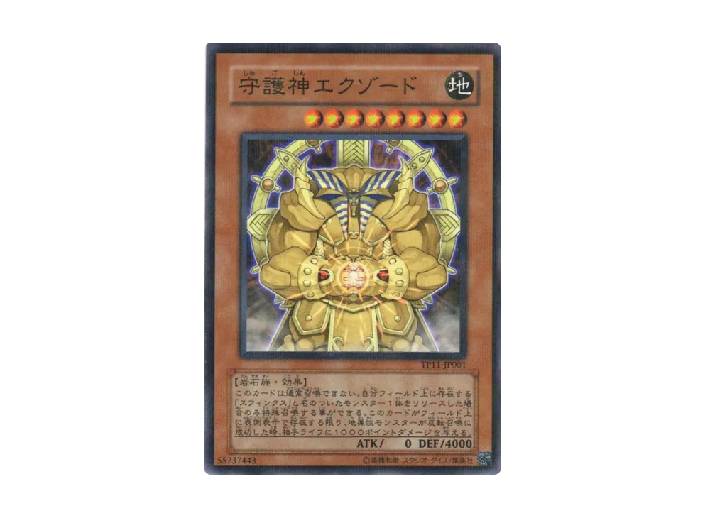 Exxod Master of The Guard NP [TP11-JP001](Tournament Pack 2009 Vol.3) | SNKRDUNK