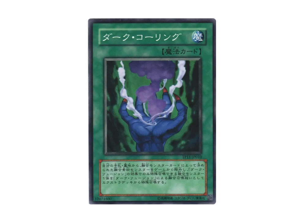 Dark Calling N [TP11-JP010](Tournament Pack 2009 Vol.3) | SNKRDUNK