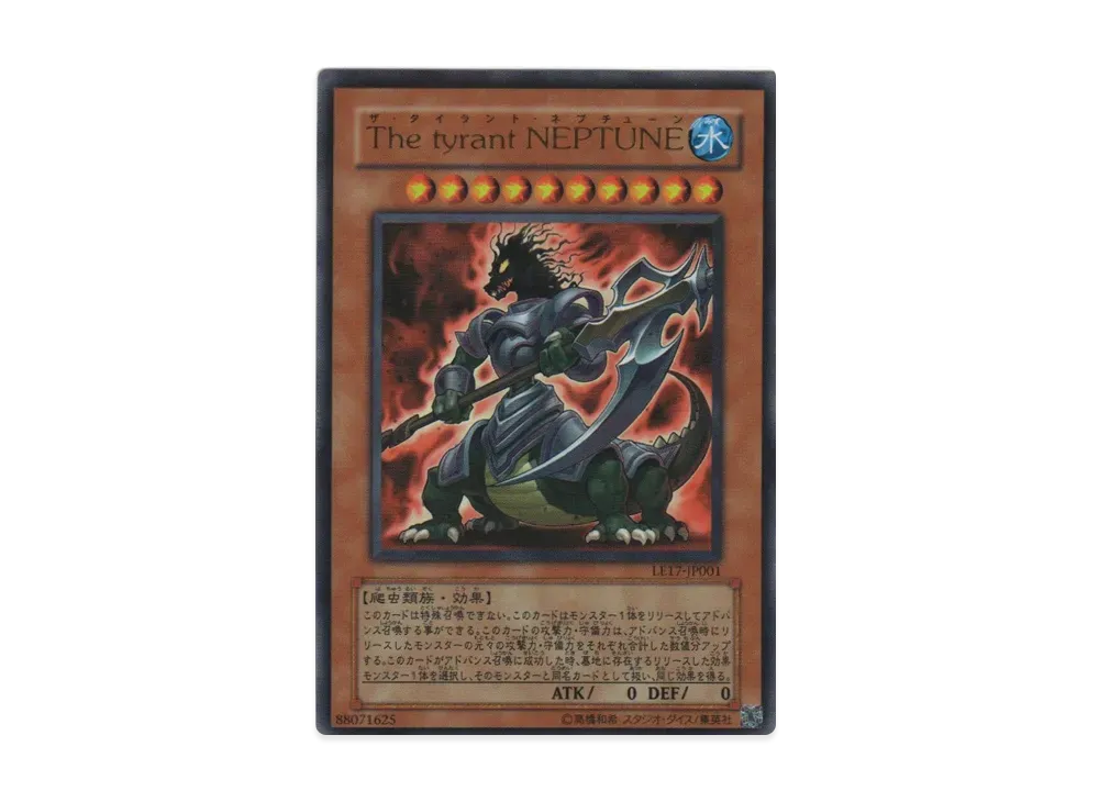 The tyrant NEPTUNE UR [LE17-JP001](LIMITED EDITION 17) | SNKRDUNK