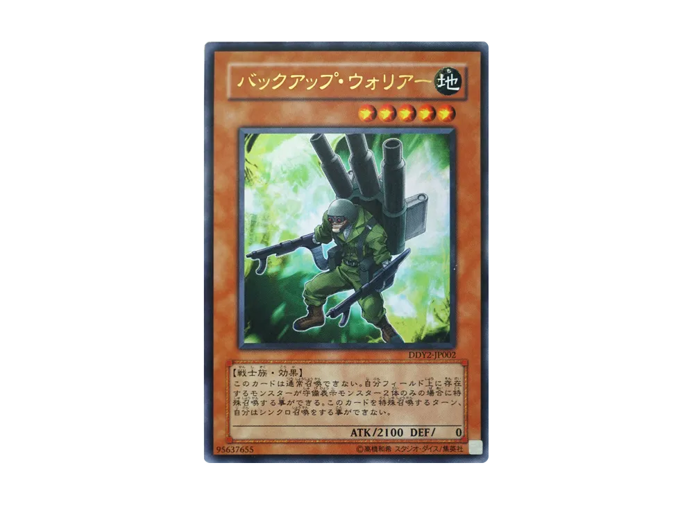 Backup Warrior UR [DDY2-JP002](Duel Disk Yusei Ver. DX) | SNKRDUNK