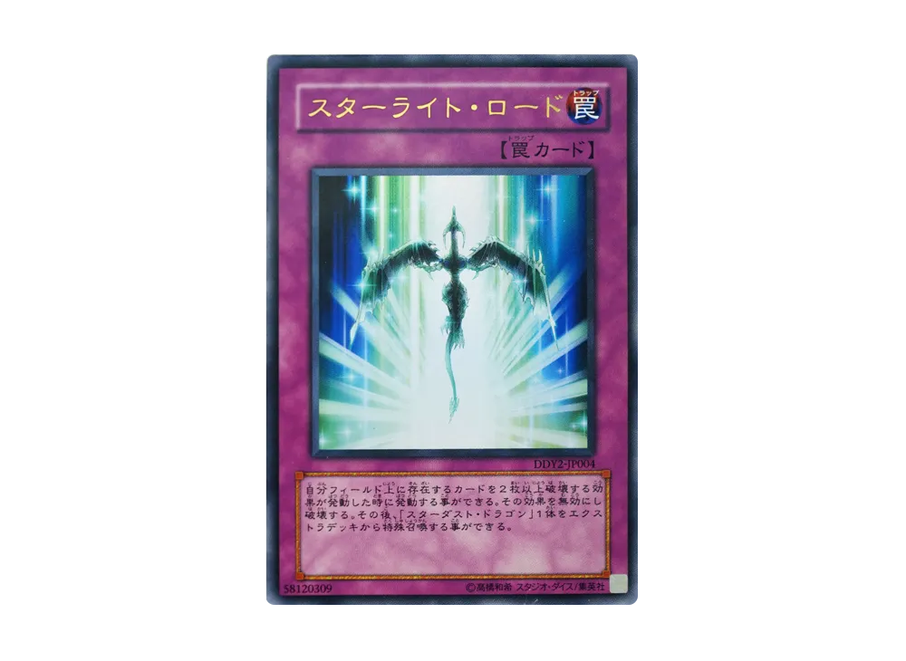 Starlight Road UR [DDY2-JP004](Duel Disk Yusei Ver. DX) | SNKRDUNK