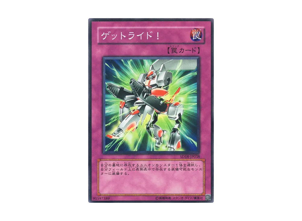 Roll Out! N [SD18-JP038](Structure Deck: Machiners Command) | SNKRDUNK