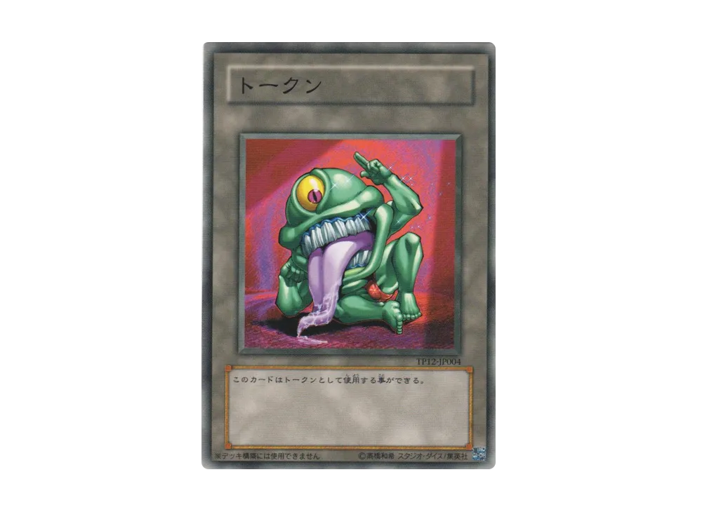 Token N [TP12-JP004](Tournament Pack 2009 Vol.4) | SNKRDUNK