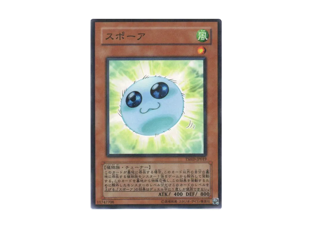 Spore NP [TSHD-JP019](THE SHINING DARKNESS 2-Pack Set) | SNKRDUNK