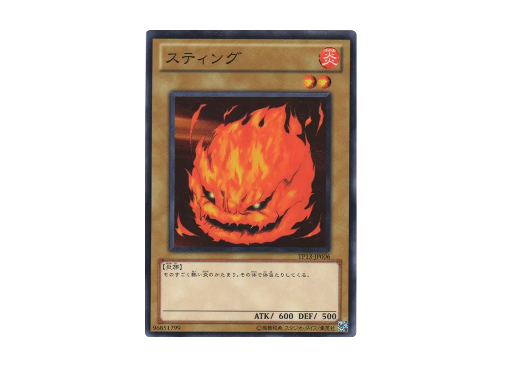 Hinotama Soul N [TP13-JP006](Tournament Pack 2010 Vol.1) | SNKRDUNK