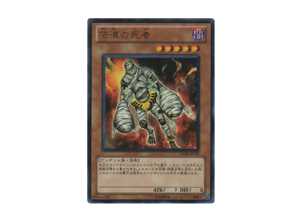 Endless Decay UR [VJMP-JP059](V Jump Subscription Benefits) | SNKRDUNK