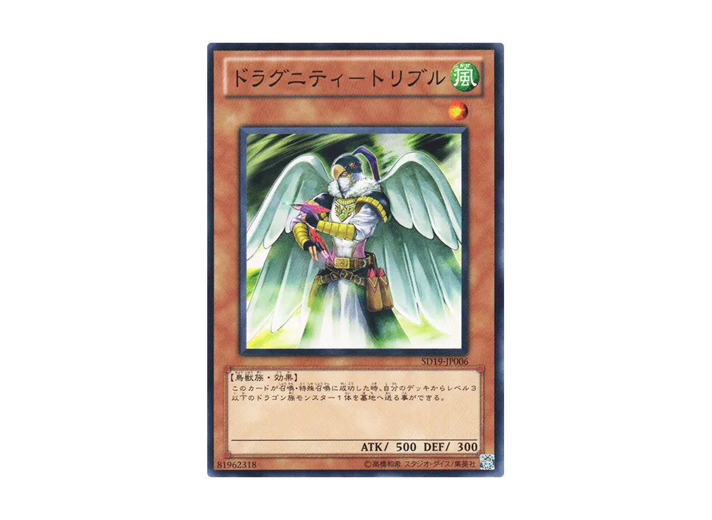 Dragunity Tribus N [SD19-JP006](Structure Deck: Dragunity Drive) | SNKRDUNK