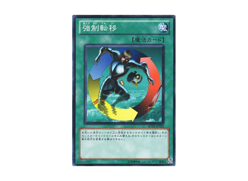 Creature Swap N [SD19-JP025](Structure Deck: Dragunity Drive) | SNKRDUNK