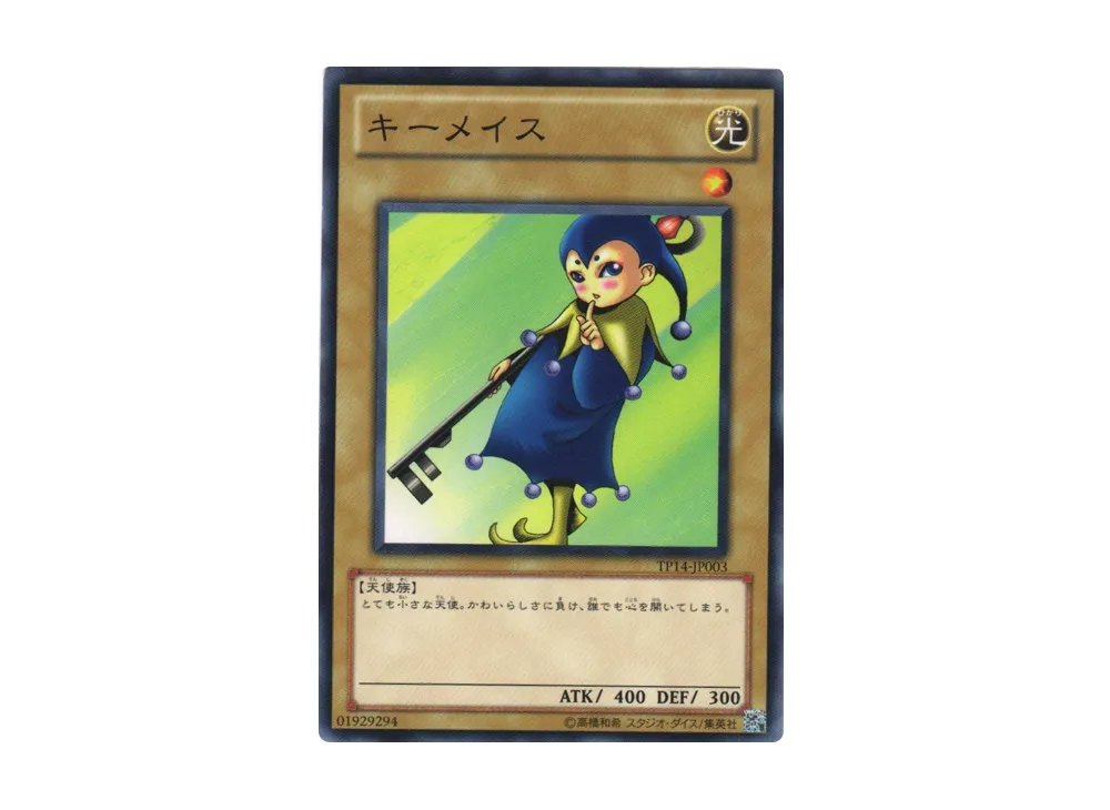 Key Mace N [TP14-JP003](Tournament Pack 2010 Vol.2) | SNKRDUNK