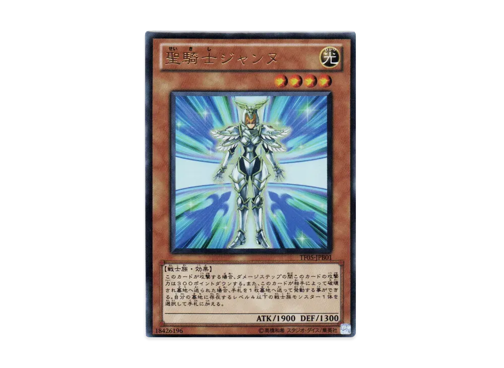 Noble Knight Joan UR [TF05-JPB01](V Jump Books Yu-Gi-Oh! 5D's TAG FORCE 5 Advance Tag Duel ...