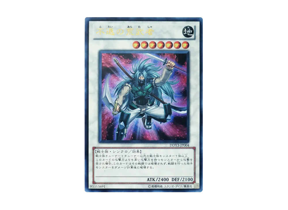 Holactie the Creator of Light UR [DDY3-JP004](Duel Disk Yusei Ver. DX 2010) | SNKRDUNK