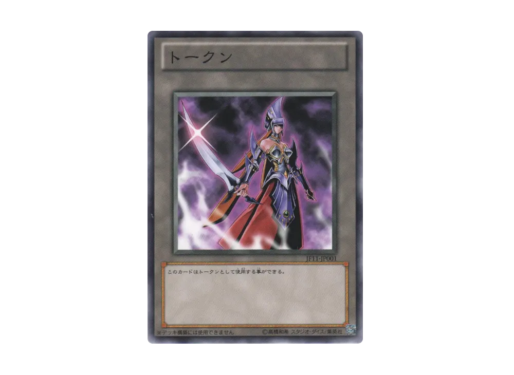 Token N [JF11-JP001](Jump Festa 2011) | SNKRDUNK