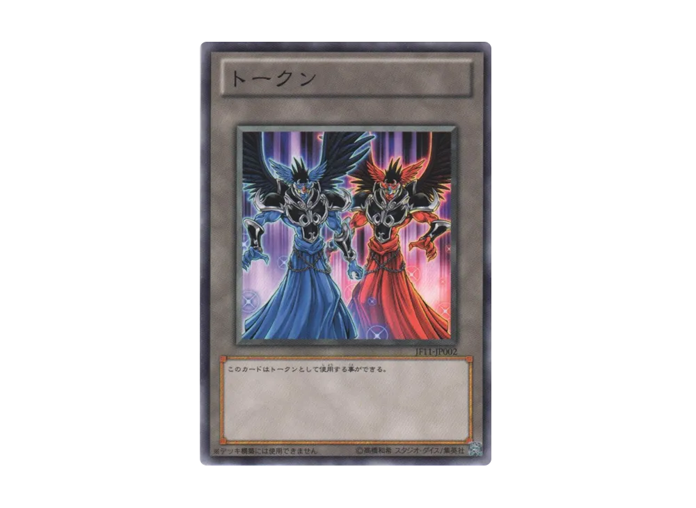 Token N [JF11-JP002](Jump Festa 2011) | SNKRDUNK