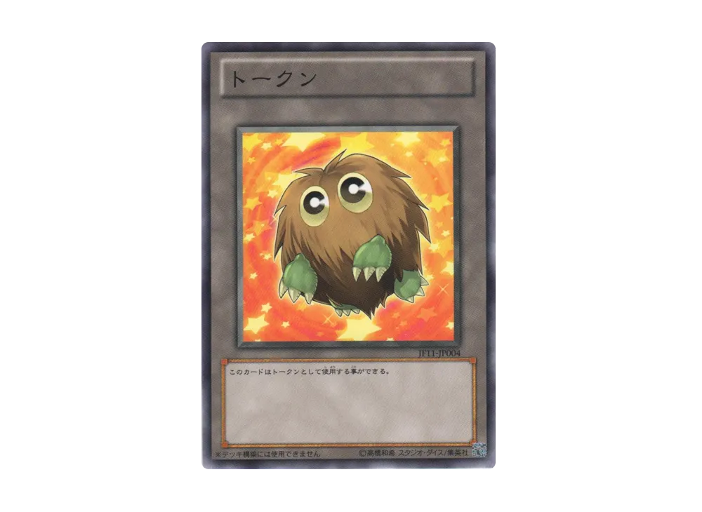 Token N [JF11-JP004](Jump Festa 2011) | SNKRDUNK