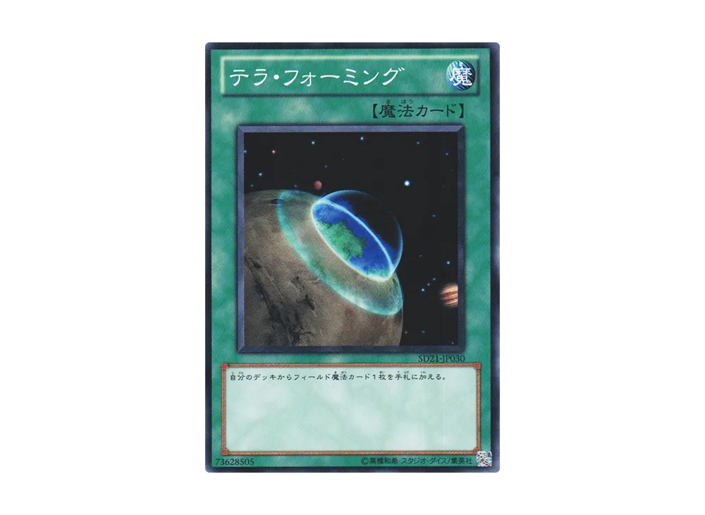 Terraforming N [SD21-JP030](Structure Deck: Devil's Gate) | SNKRDUNK