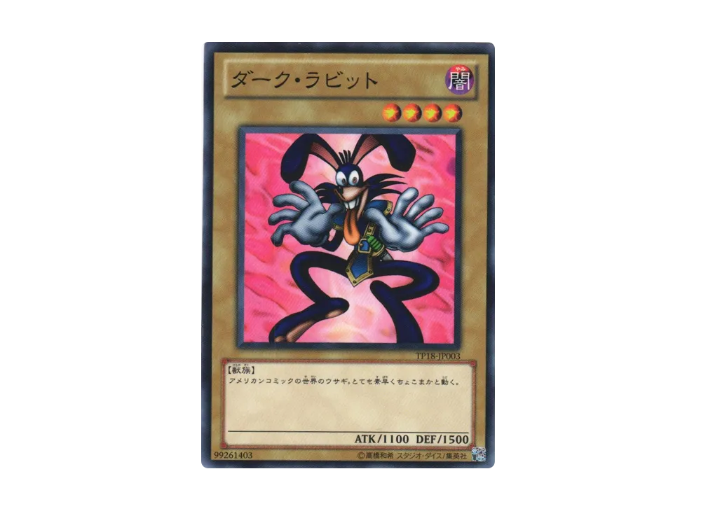 Dark Rabbit N [TP18-JP003](Tournament Pack 2011 Vol.2) | SNKRDUNK