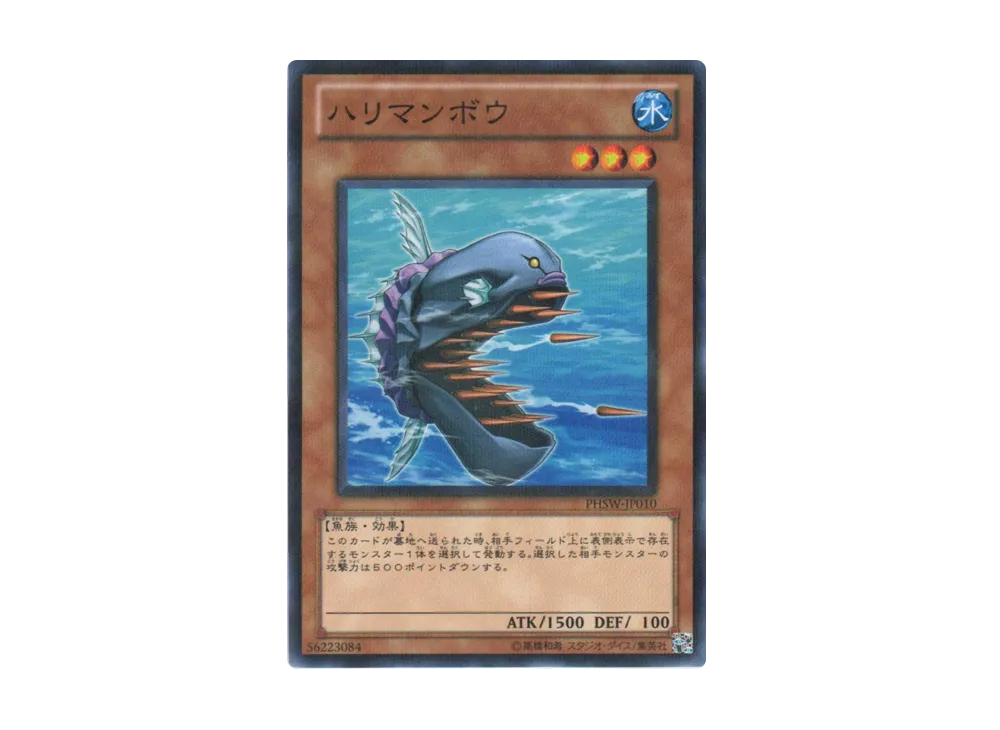 Needle Sunfish NP [PHSW-JP010](PHOTON SHOCKWAVE 2-Pack Set) | SNKRDUNK