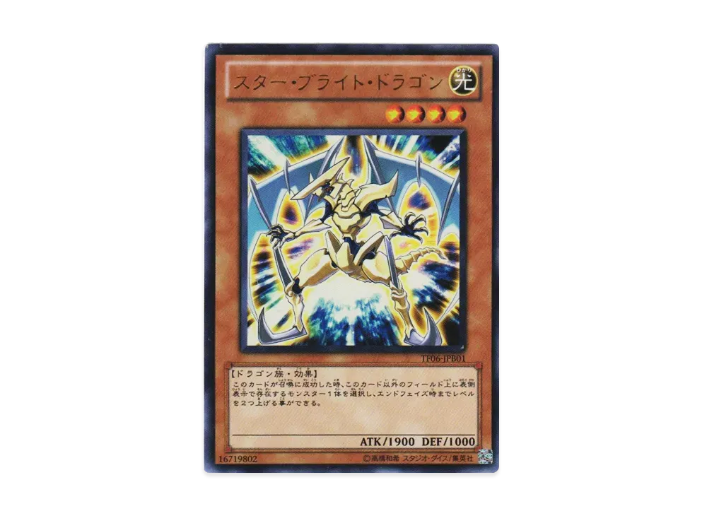 Bright Star Dragon UR [TF06-JPB01](Yu-Gi-Oh! 5D's TAG FORCE 6 Limit Over Tag Duel Supplement ...