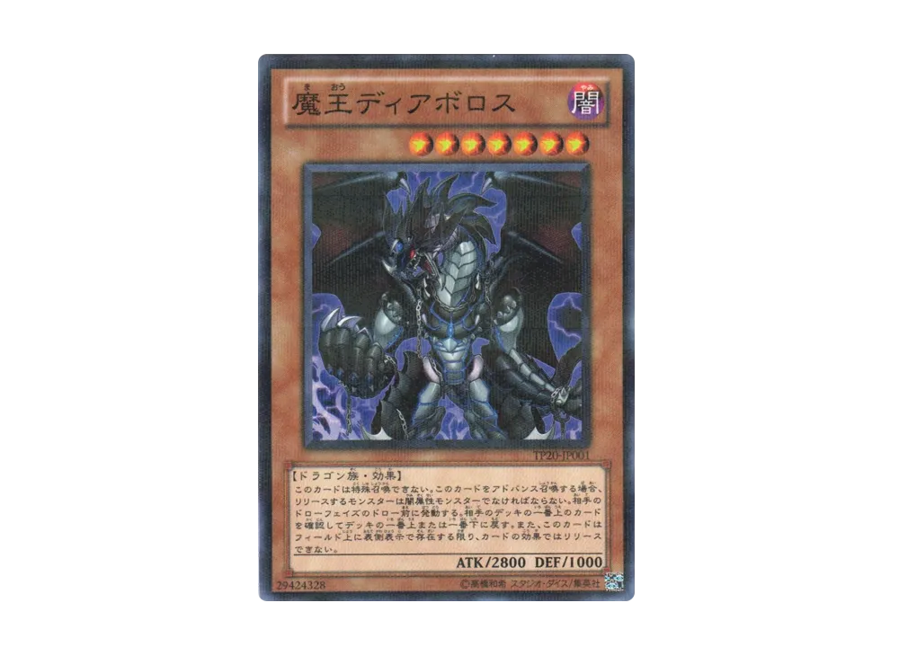 Diabolos King of the Abyss NP [TP20-JP001](Tournament Pack 2011 Vol.4) | SNKRDUNK