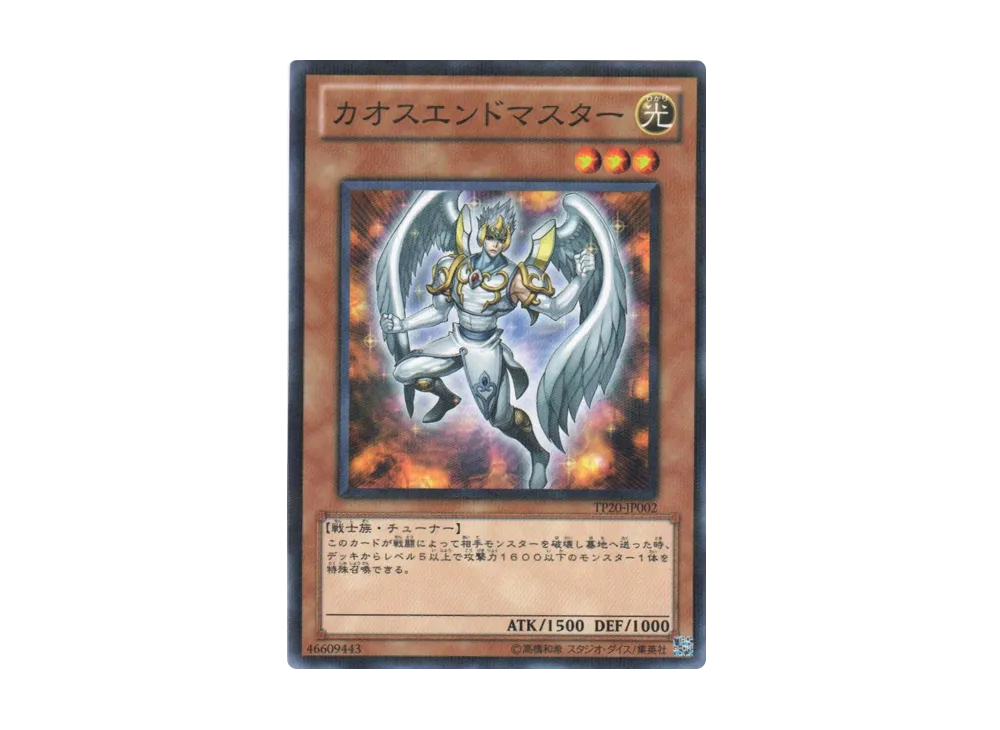 Chaos-End Master NP [TP20-JP002](Tournament Pack 2011 Vol.4) | SNKRDUNK