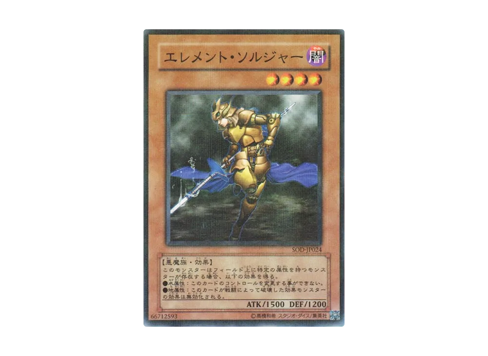 Element Soldier NP [SOD-JP024](SOUL OF THE DUELIST) | SNKRDUNK