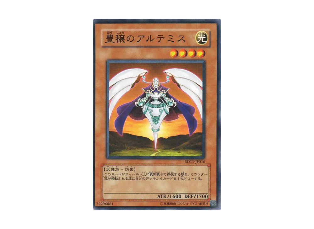 Bountiful Artemis N [SD11-JP016](Structure Deck: Surge of Radiance) | SNKRDUNK