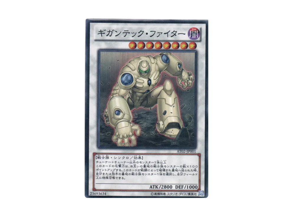 Colossal Fighter NP [AT02-JP001](Advanced Tournament Pack 2013 Vol.2) | SNKRDUNK