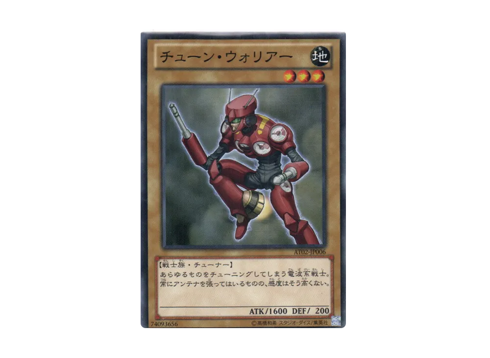 Tune Warrior N [AT02-JP006](Advanced Tournament Pack 2013 Vol.2) | SNKRDUNK