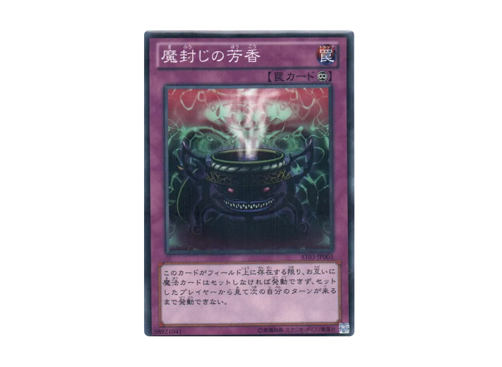 Anti-Spell Fragrance NP [AT03-JP003](Advanced Tournament Pack 2013 Vol.3) | SNKRDUNK