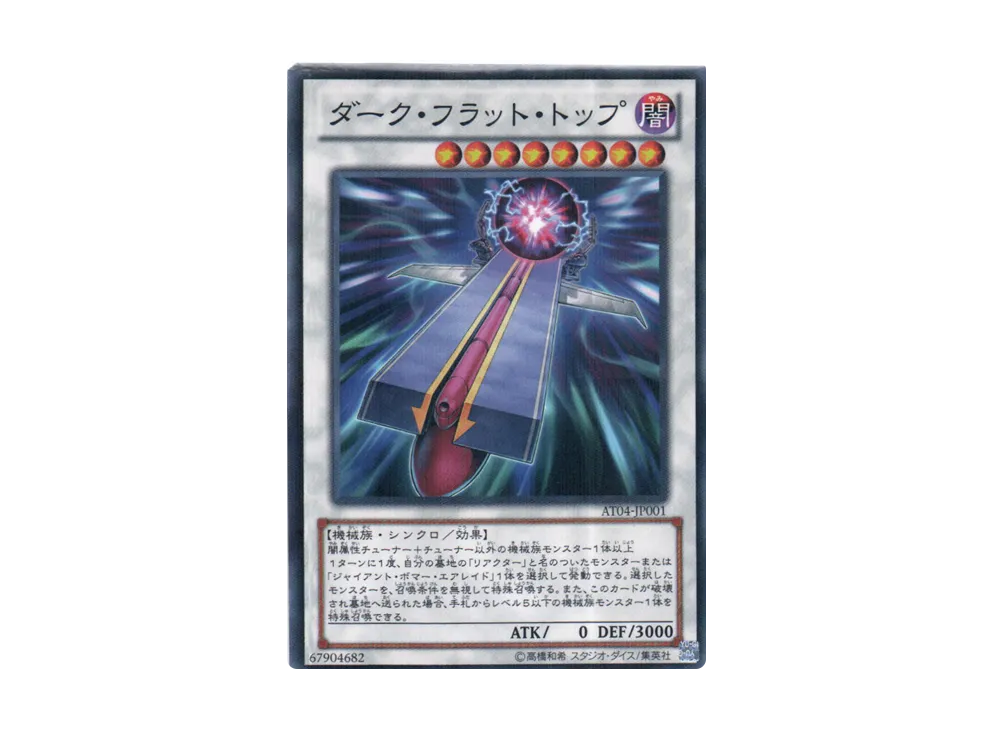 Dark Flattop NP [AT04-JP001](Advanced Tournament Pack 2013 Vol.4) | SNKRDUNK