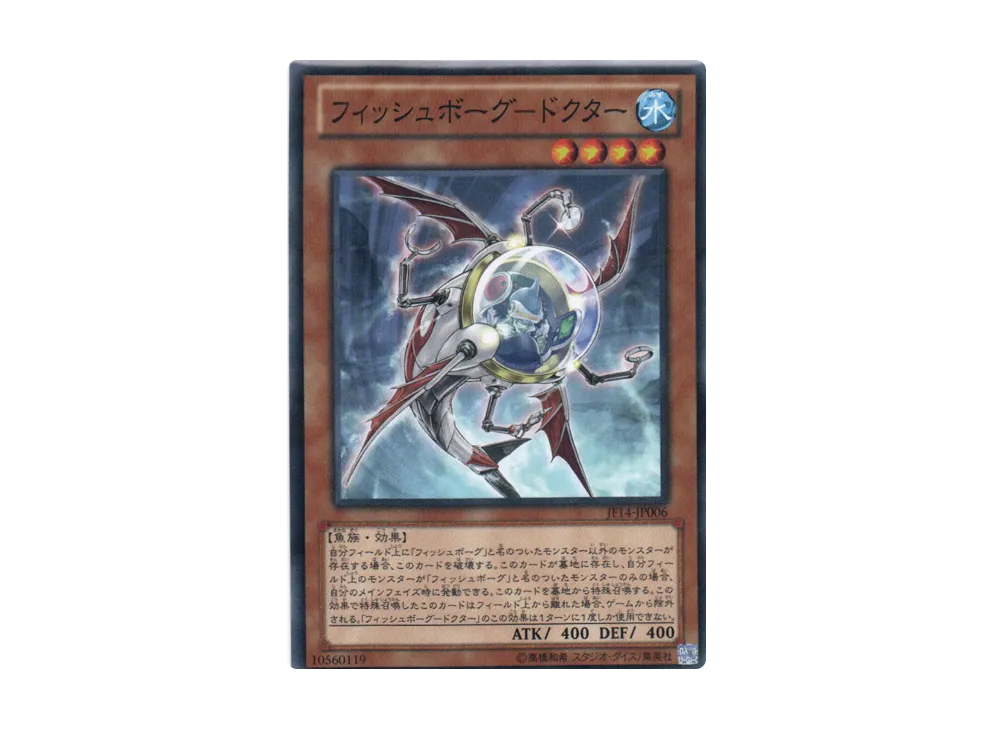 Fishborg Doctor NP [JF14-JP006](Jump Festa 2014) | SNKRDUNK