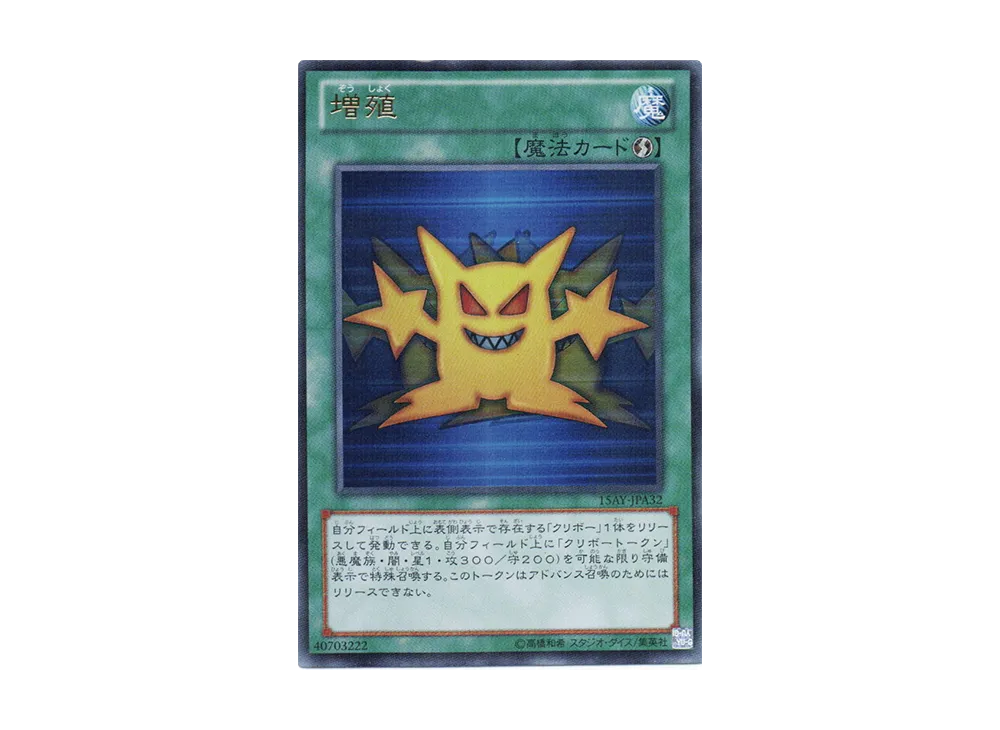 Multiply UR [15AY-JPA32](Memories of the Duel King: Duelist Kingdom Arc) | SNKRDUNK