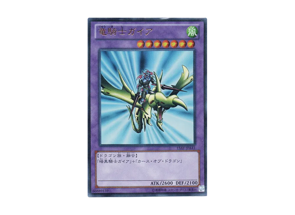 Gaia the Dragon Champion UR [15AY-JPA41](Memories of the Duel King: Duelist Kingdom Arc) | SNKRDUNK