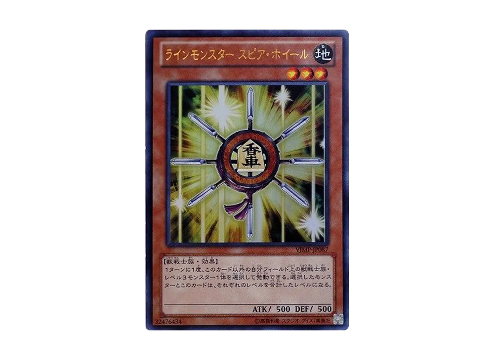 Shogi Lance UR [VJMP-JP087](V Jump Subscription Benefits) | SNKRDUNK