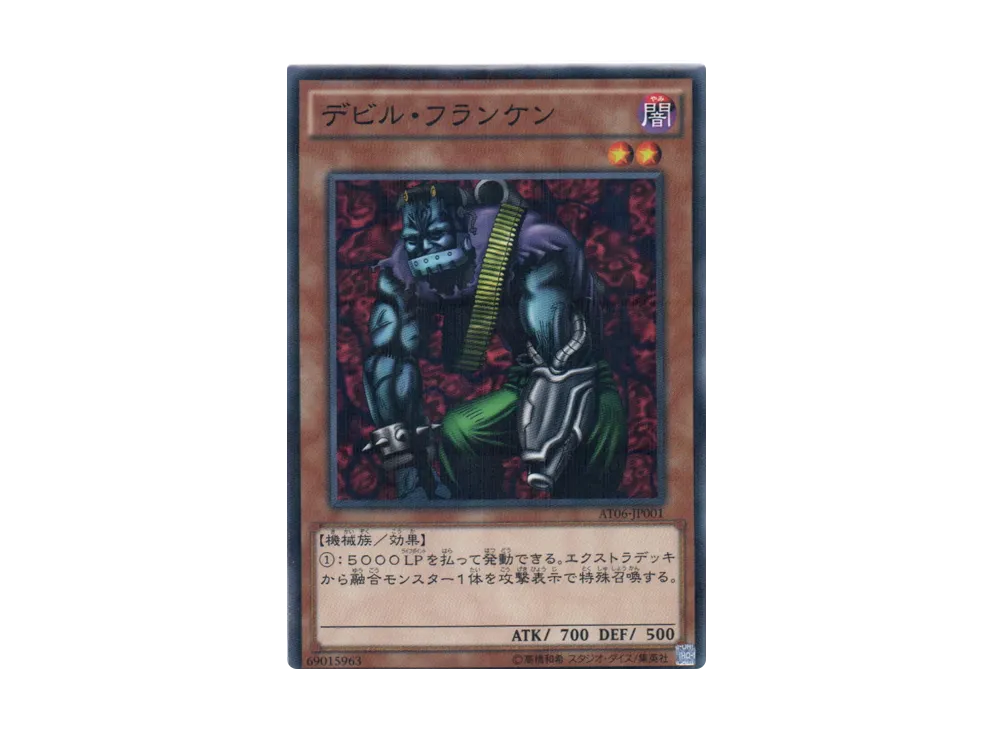 Cyber-Stein NP [AT06-JP001](Advanced Tournament Pack 2014 Vol.2) | SNKRDUNK