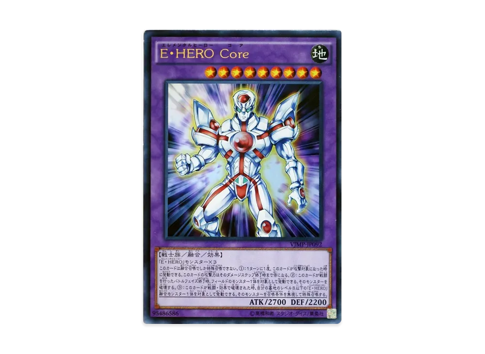 Elemental HERO Core UR [VJMP-JP092](V Jump August 2014 Issue Supplement) | SNKRDUNK