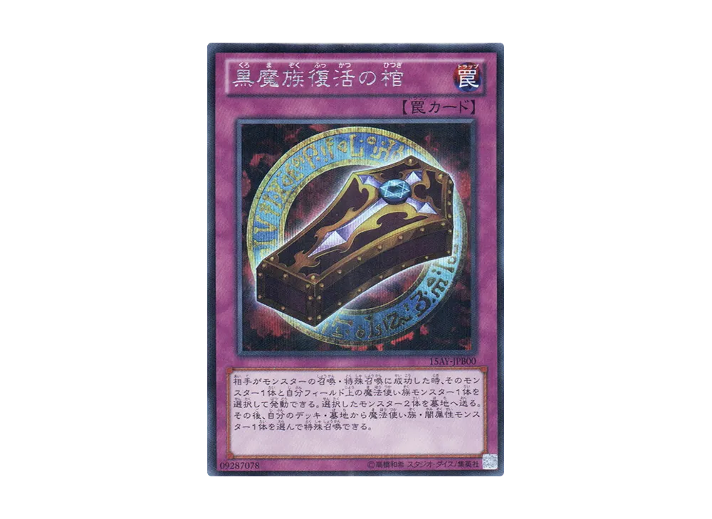 Dark Renewal SE [15AY-JPB00](Memories of the Duel King: Battle City Arc) | SNKRDUNK