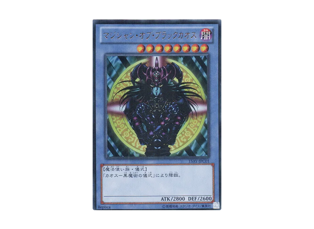 Magician of Black Chaos UR [15AY-JPC01](Memories of the Duel King: Ceremonial Battle Arc) | SNKRDUNK