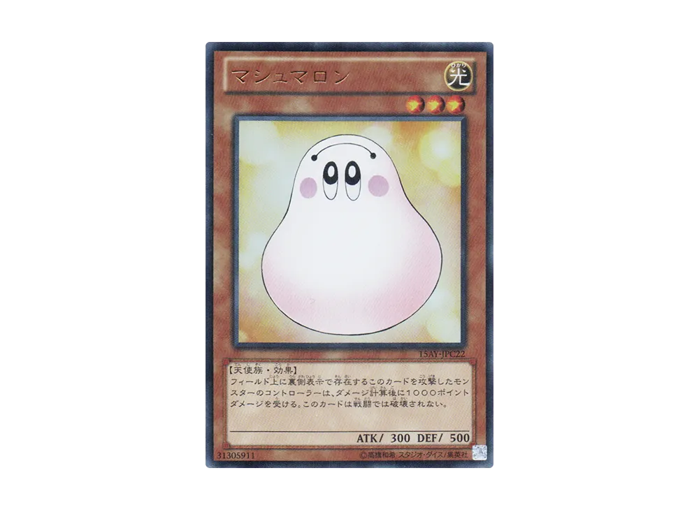 Marshmallon UR [15AY-JPC22](Memories of the Duel King: Ceremonial Battle Arc) | SNKRDUNK
