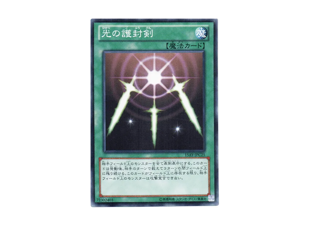 Swords of Revealing Light N [15AY-JPC25](Memories of the Duel King: Ceremonial Battle Arc ...