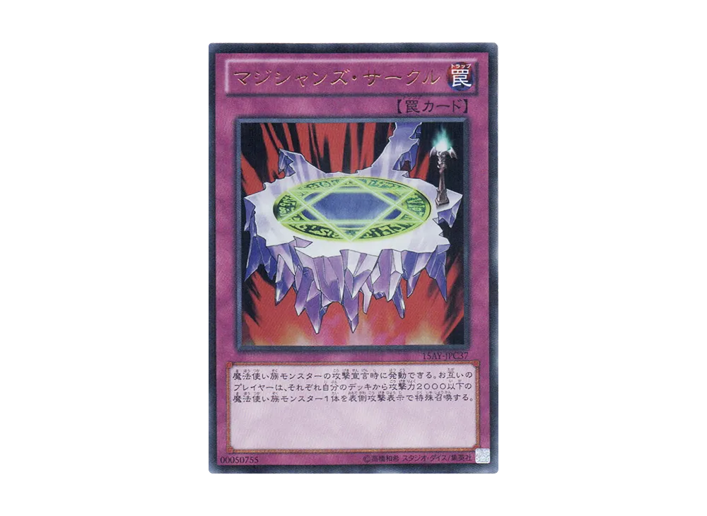 Magician's Circle UR [15AY-JPC37](Memories of the Duel King: Ceremonial Battle Arc) | SNKRDUNK