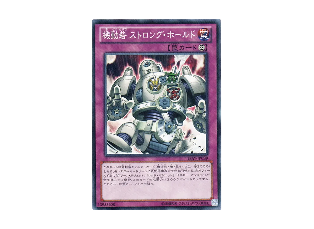 Stronghold the Moving Fortress N [15AY-JPC39](Memories of the Duel King ...