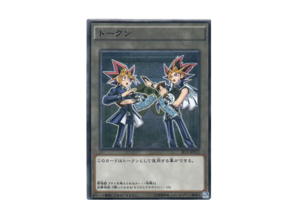 Token NP [JF15-JP012](Jump Festa 2015) | SNKRDUNK