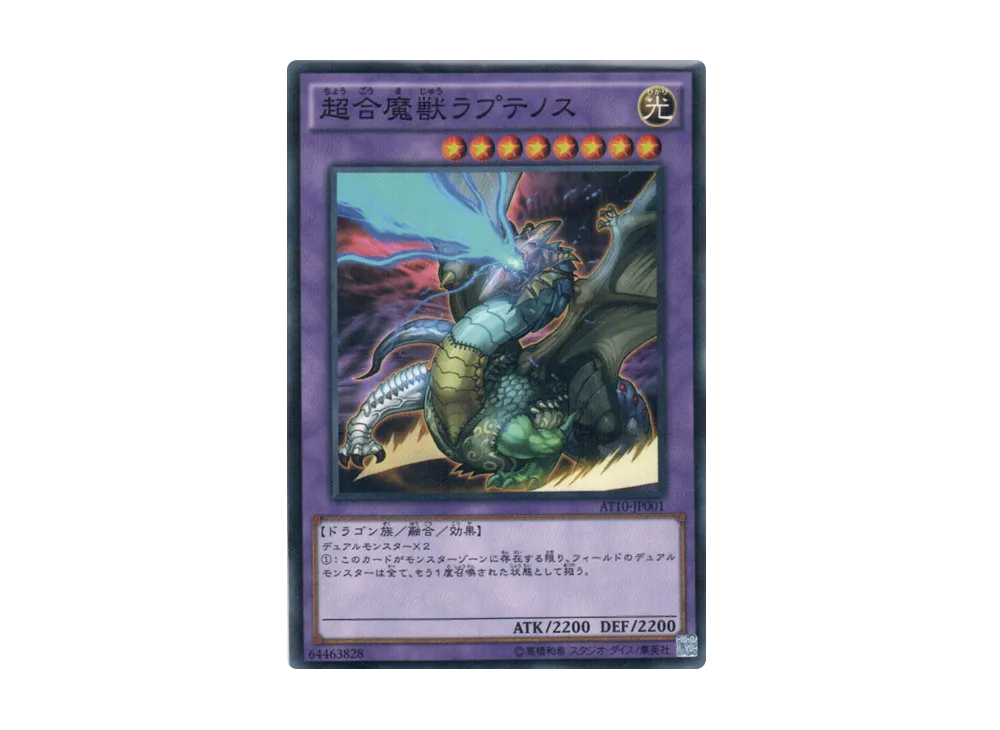 Superalloy Beast Raptinus NP [AT10-JP001](Advanced Tournament Pack 2015 Vol.2) | SNKRDUNK