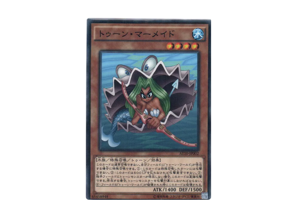 Toon Mermaid NP [AT10-JP002](Advanced Tournament Pack 2015 Vol.2) | SNKRDUNK