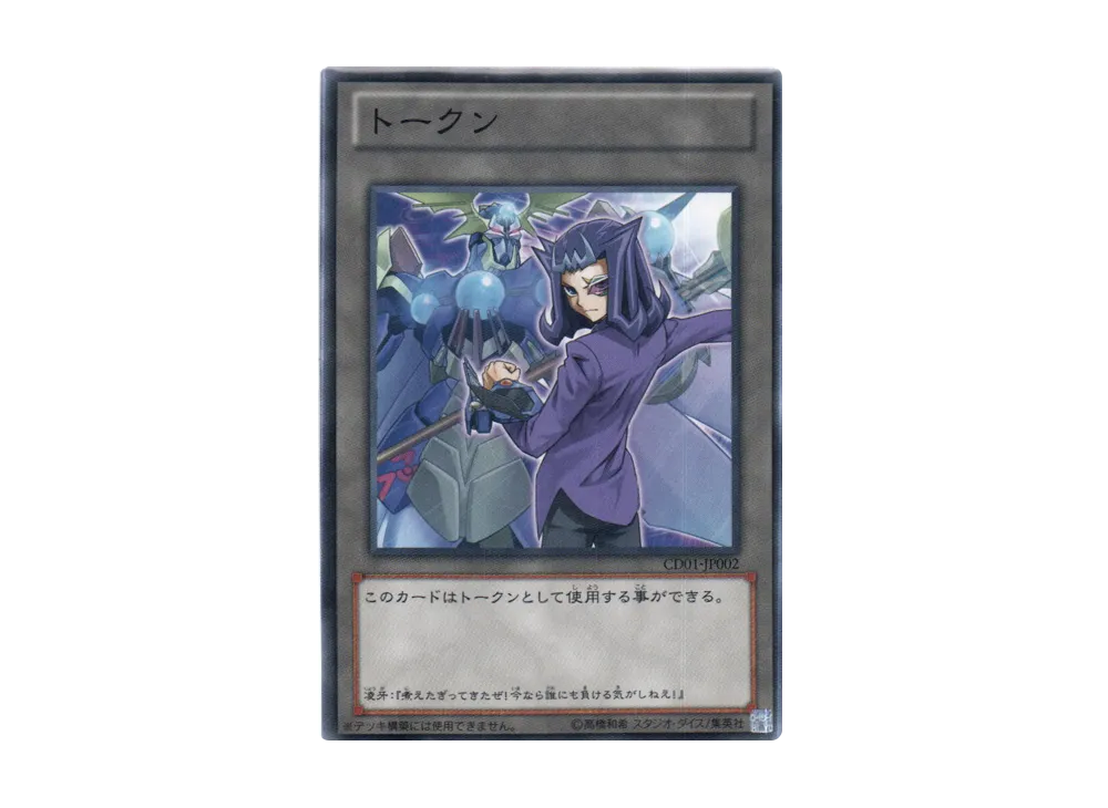 Token (Shark) N [CD01-JP002](Concept Duel Special Award) | SNKRDUNK