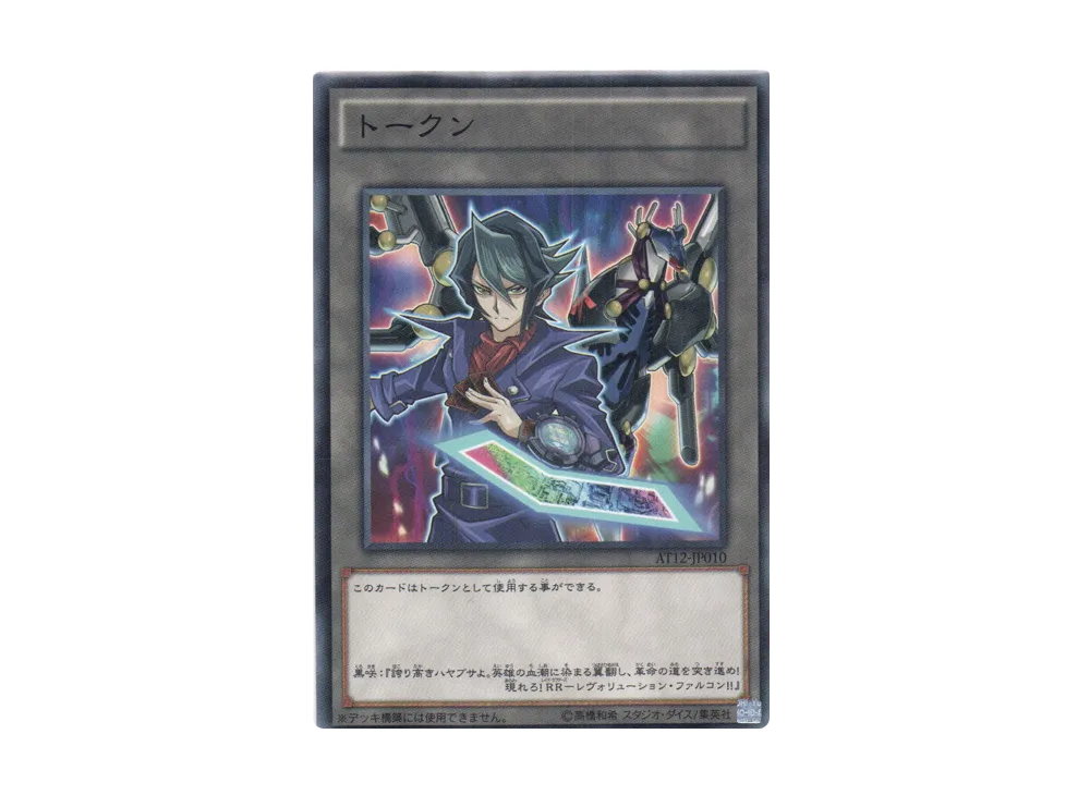 Token N [AT12-JP010](Advanced Tournament Pack 2015 Vol.4) | SNKRDUNK