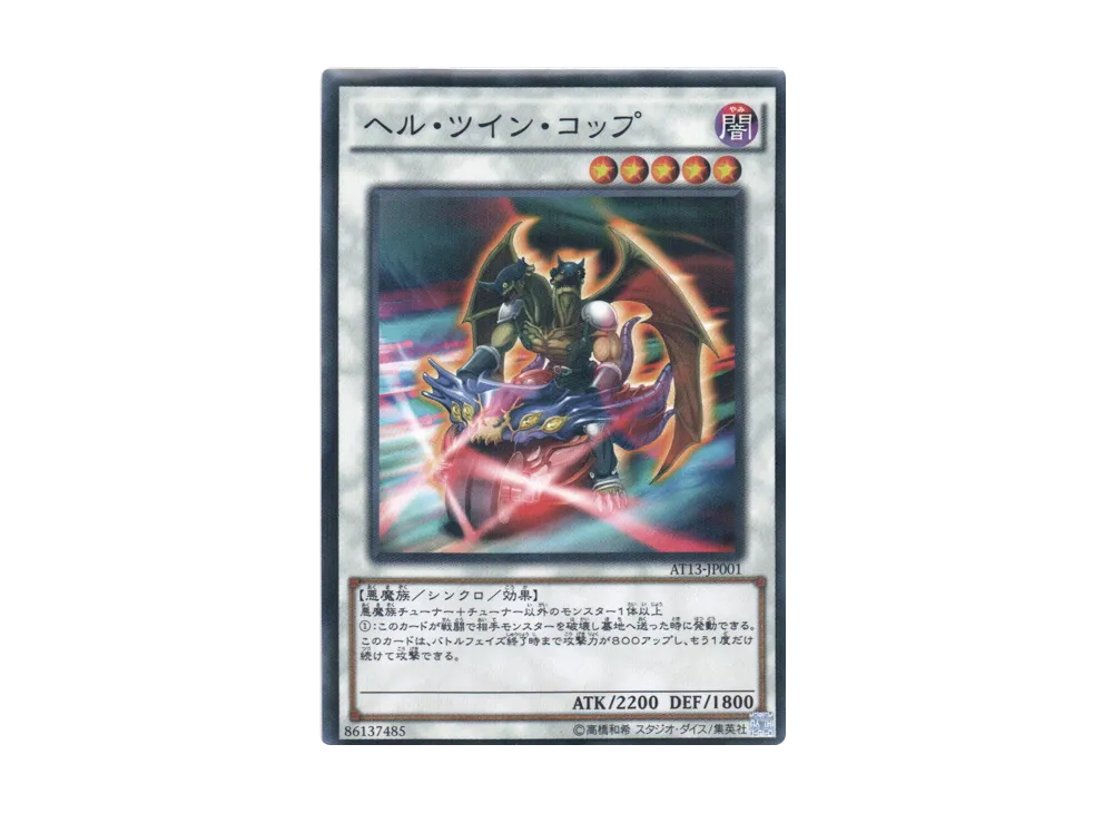 Stygian Sergeants NP [AT13-JP001](Advanced Tournament Pack 2016 Vol.1) | SNKRDUNK