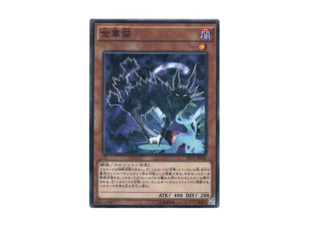 Kinka-byo NP [AT13-JP002](Advanced Tournament Pack 2016 Vol.1) | SNKRDUNK