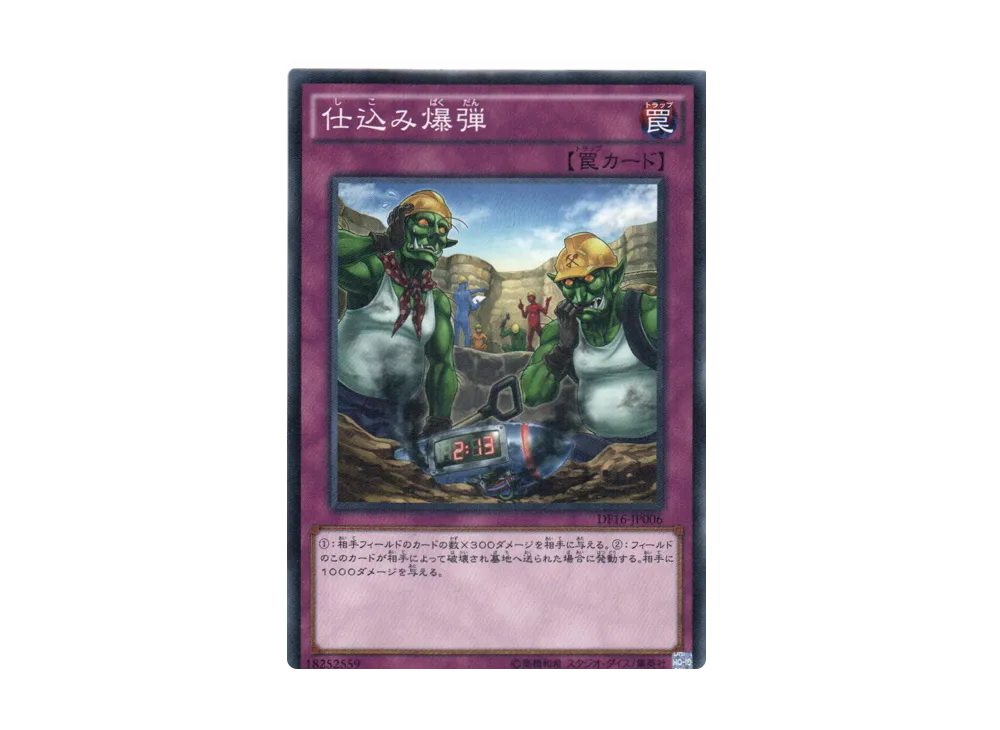 Secret Blast N [DF16-JP006](Duelist Festival 2016) | SNKRDUNK